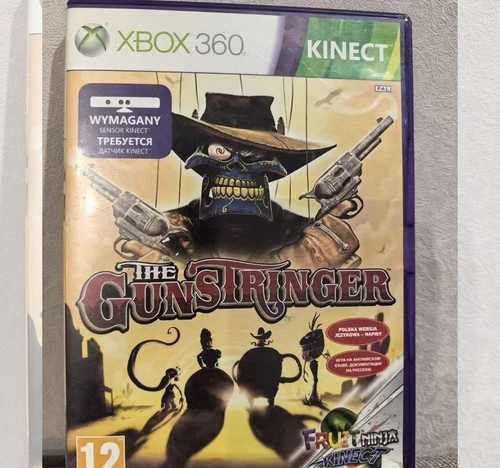 The GunStringer для kinect xbox360