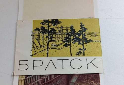 Набор открыток Братск 1963 год