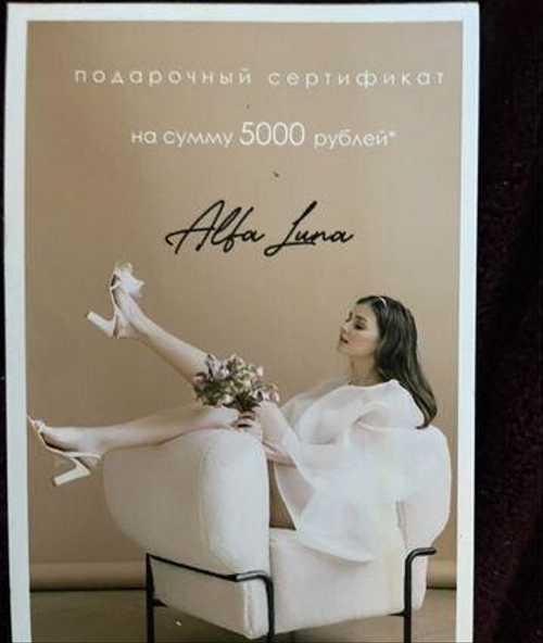Подарочный сертификат в свадебный салон