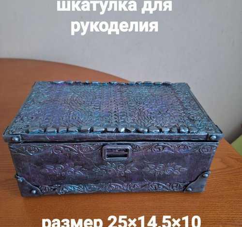 Шкатулки ручной работы