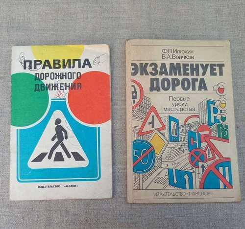 Ф.В. Илюхин. В.А. Волчков. Экзаменует дорога. Перв