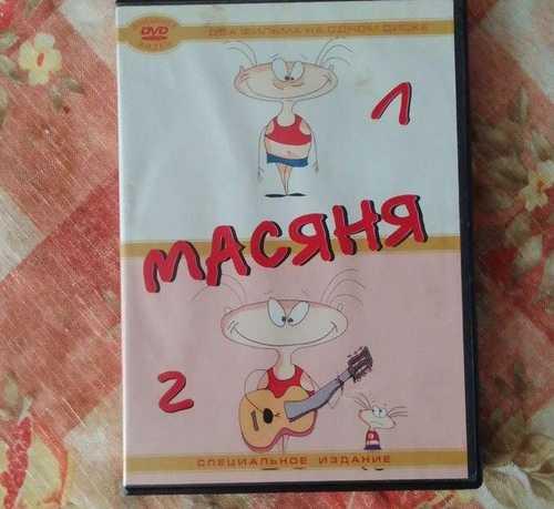 DVD-диск мультсериал для взрослых Масяна