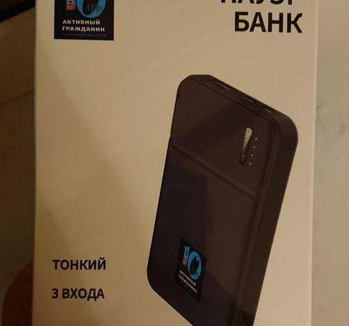 Пауэрбанк (портативный аккумулятор) 5000 mah