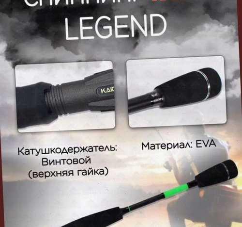 Спиннинг kaida Legend Spinning Carbon