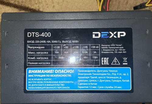 Блок питания Dexp DTS-400Вт