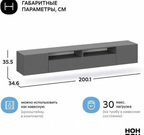 Тумба под тв