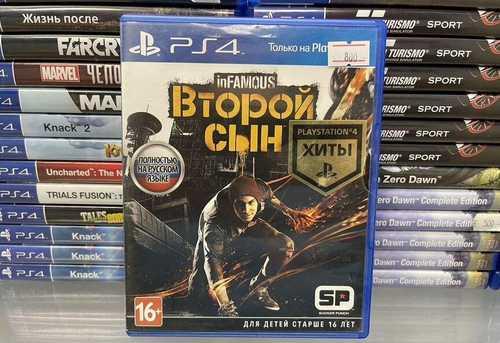 In famous второй сын ps4