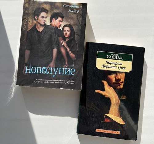 Набор книг, зарубежная литература (б/у)