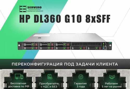 HP DL360 G10 8xSFF/2xGold 6248/4х32Gb/2x800WT