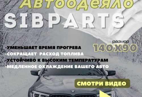 Автоодеяло 140х90 Honda white140-90