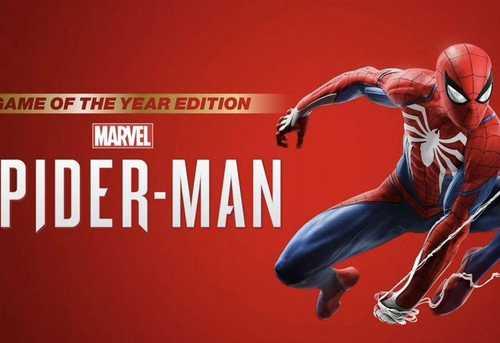 Marvel’s Spider-Man: Game of the Year на PS4 и PS5