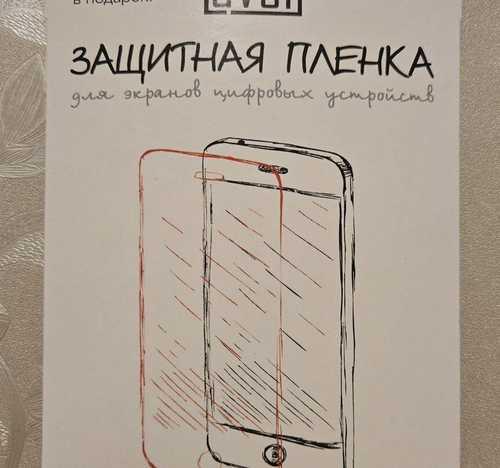 Защитная пленка для Samsung Galaxy А51