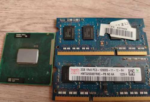 Продаю cpu i3, 2 шт so-dimm ddr3 по 2gb