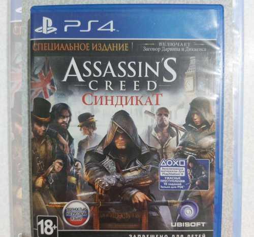 Assassins creed Синдикат ps4