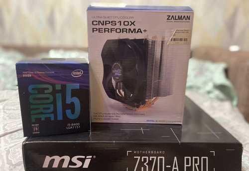 Процессор i5 8400 + мать MSi Z370A + кулек zalman