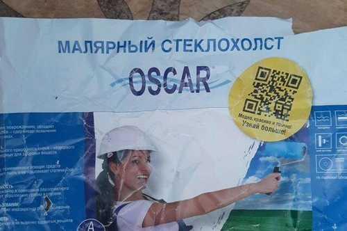 Стеклохолст Оскар 50грамм