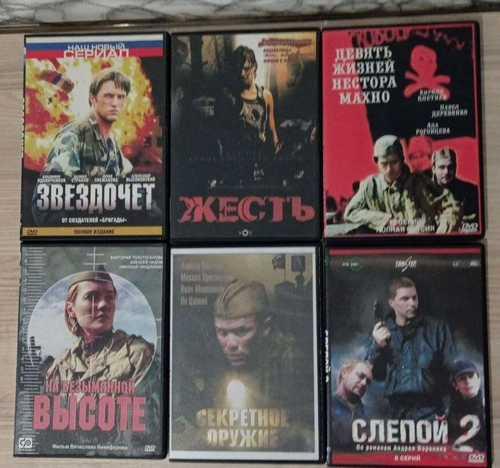 Фильмы на dvd