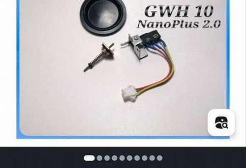Ремкомплект для газовой колонки Электролюкс gwh 10