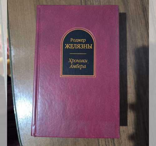 Книги классика, фэнтези