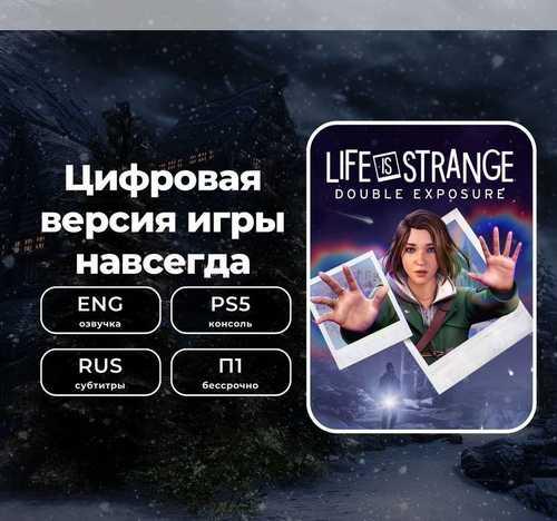 Игра Life is Strange Double Exposure аренда PS5