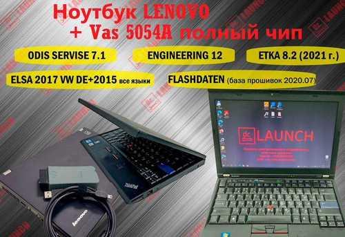 Ноутбук Lenovo + Vas 5054A полный чип