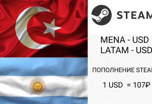 Пополнение Steam Турция - Аргентина