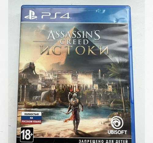 Assassins creed истоки ps4