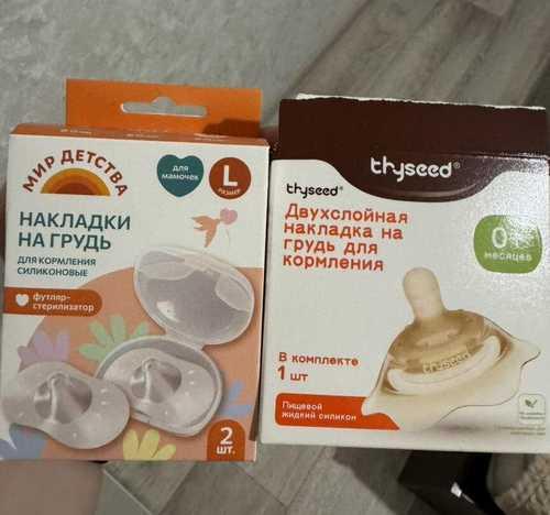 Накладки на грудь