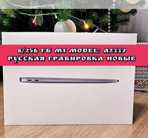 Apple MacBook Air M1 8/256 Русская гривировка NEW