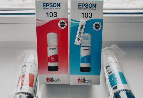 Epson 103 чернила оригинальные. Произв. Филиппины