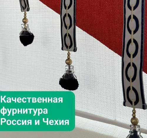 Римские шторы двойные