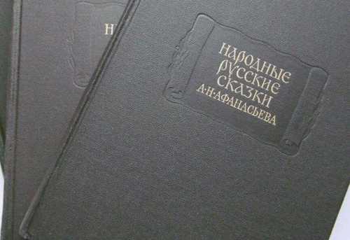 Народные русские сказки, Афанасьев. Лит. памятники