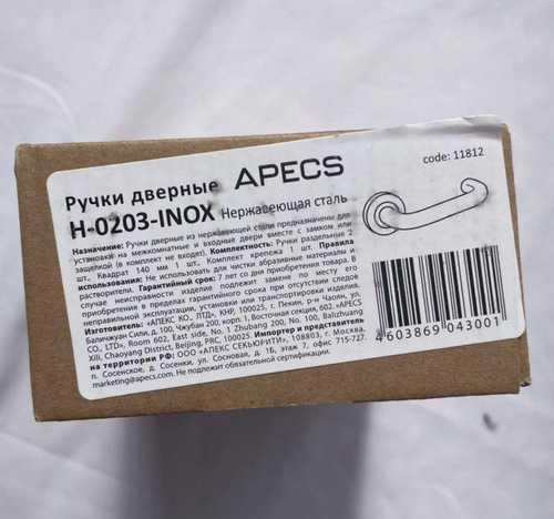 Ручки дверные apecs H-0203-inox