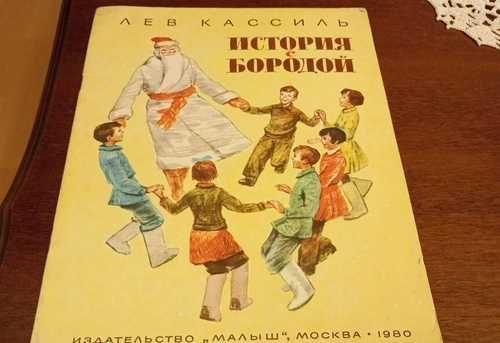 Советские книги "Малыш"