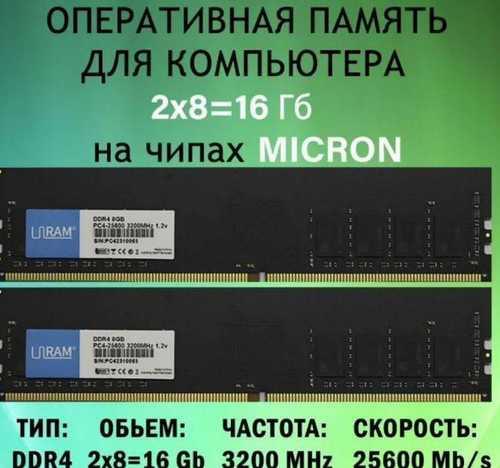 Оперативная память ddr4 16gb 2 плашки по 8gb