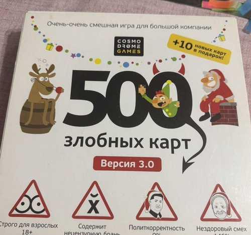 500 злобных карт 3.0