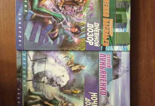 Книги Лукьяненко Ночной, дневной дозор