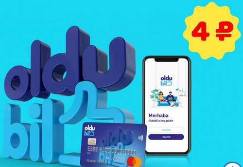 Пополнение Oldubil