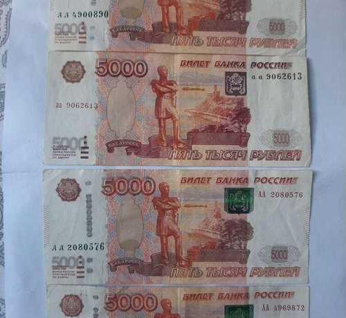 Банкноты 5000 р