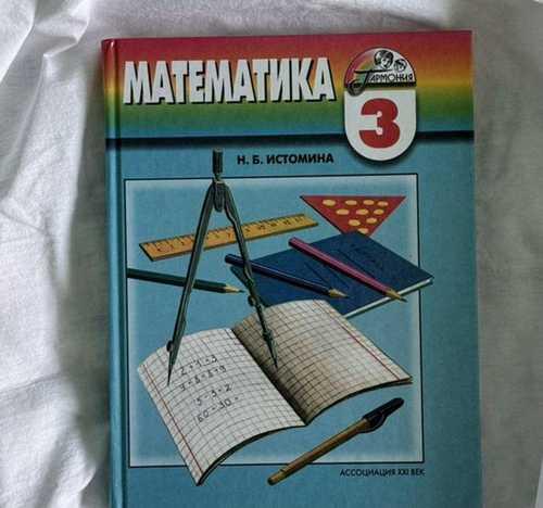 Учебник по математике 3 класс