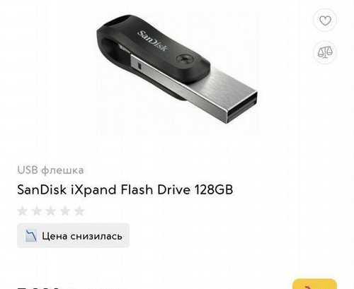 Usb флешка 128 gb для айфона