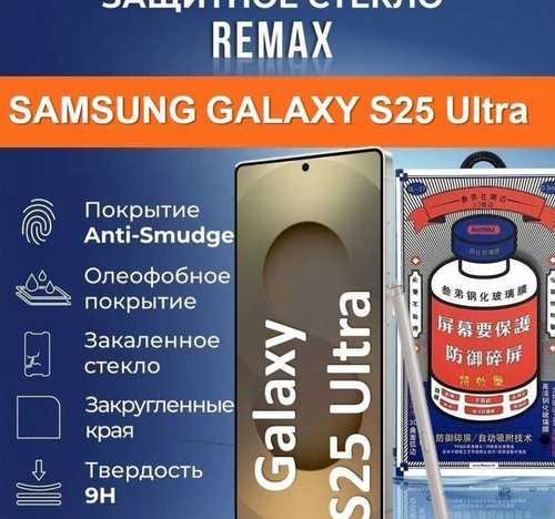 Противоударное защитное стекло Remax Samsung Galax