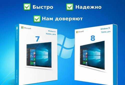 Windows 10-11 корпоративная, pro ключи активации