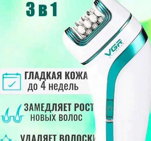 Эпилятор 3 в 1 бу