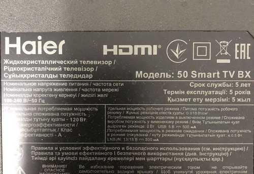 Haier 50 Smart TV BX с разбитого телевизора