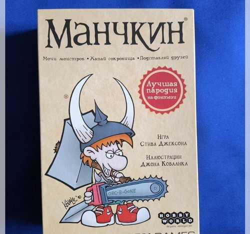 Настольная игра Манчкин