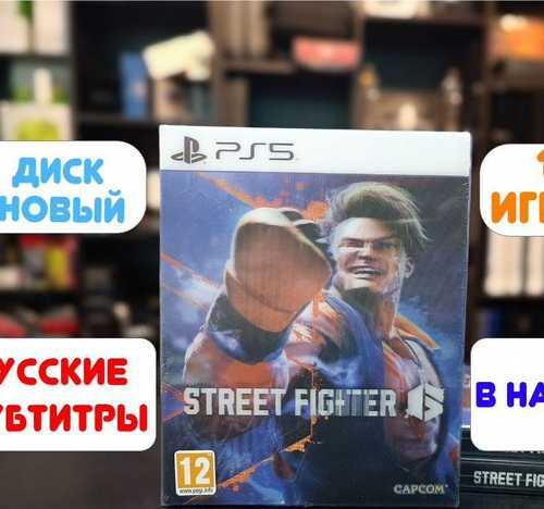 Street Fighter 6 для PS5 Русские субтитры