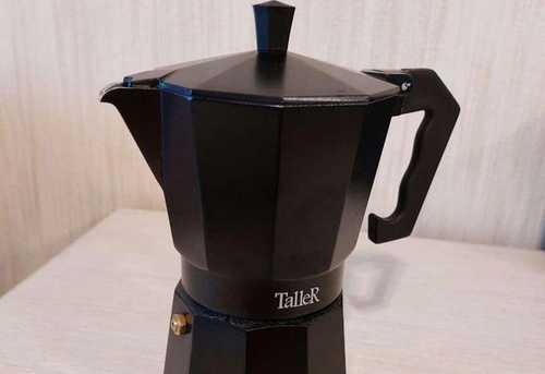 Гейзерная кофеварка Taller