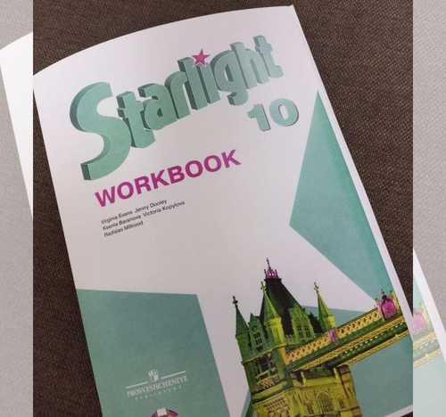 Starlight 10 workbook рабочая тетрадь