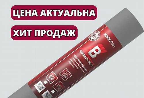 Изоспан B (35м2)